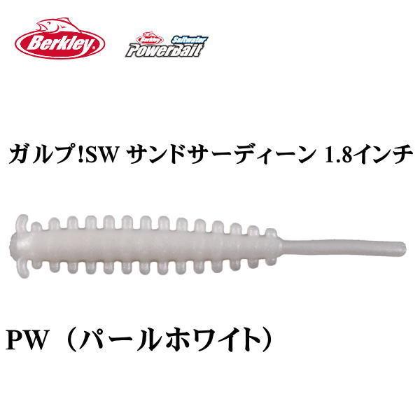 ■サイズ：1.8インチ■入り数：16Gulp! Sand Sardine 1.8inch ソルトウォーター サンドサーディーン 1.8インチこれに耐えられるアジ・メバルはいない！？ライトゲームの定番「ベビーサーディーン」と「サンドワーム」。...