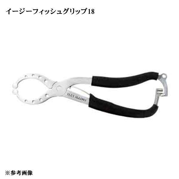 イージーフィッシュグリップ18180mm手のひらの中におさまるサイズ感でライトゲームに丁度良いサイズです。携帯性や適応力に優れたコンパクトでありながらも汎用性が高いベストサイズ。  簡単、使いやすい！を実現したフィッシュグリップイージーフィ...