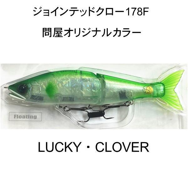 問屋限定カラー　LUCKY・CLOVER■重量　2oz■タイプ　フローティング元祖S字系。 通常のリップ付ルアーでは、リップで水の抵抗を受けることにより、ウォブリングやローリングといったアクションを生み出します。しかし、このリップレスルアー...