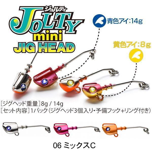 ジグヘッド重量：8gセット内容：1パック（ジグヘッド3個入り・予備フック付き）※ワームはセット販売品に付属している予備ワームをご使用下さい