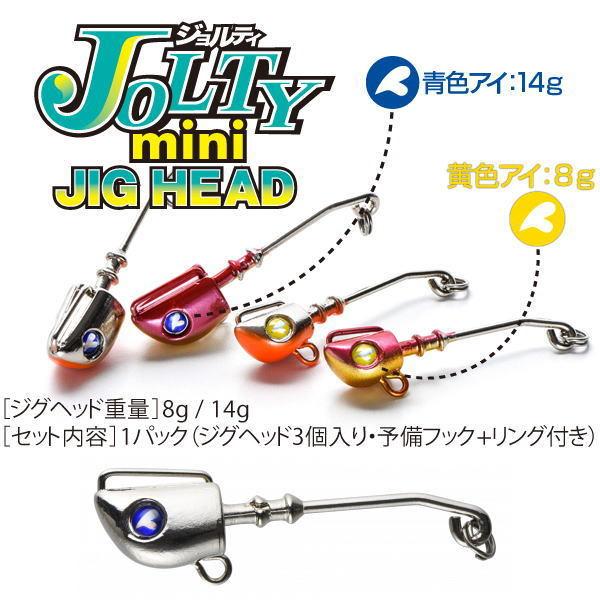 ■カラー：クロームジグヘッド重量：14gセット内容：1パック（ジグヘッド3個入り・予備フック付き）※ワームはセット販売品に付属している予備ワームをご使用下さい