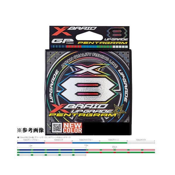 XBRAID UPGRADE X8 PENTAGRAM カラー：5COLOR 2m毎20cmマーク素材：ポリエチレン〈比重：0.98〉高密度ピッチ製法× WX8工法 × GP加工 × HST加工が可能とした圧巻のパフォーマンス。一般的にPE...