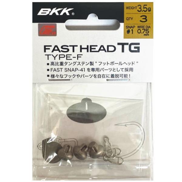 FECO対応商品ファストヘッドTG