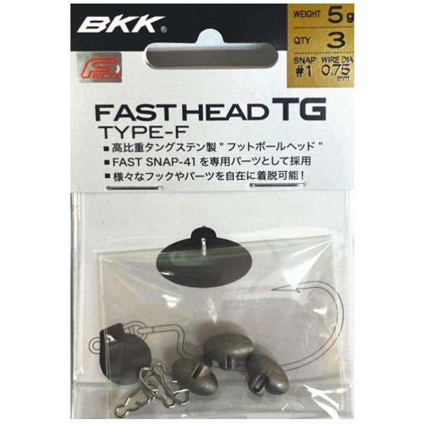 FECO対応商品ファストヘッドTG