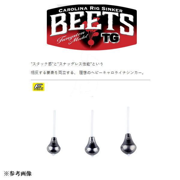 ヘビーキャロライナシンカーにおいて必要な要素は、ピンスポットを感じとる「感度」と、ストレスなく使用するための「スリ抜け」である。"ビーツTG"はリグの進行方向・後方に対して重心があるバランスと、特徴的な本体の張り出し形状によって、過度な引っ...