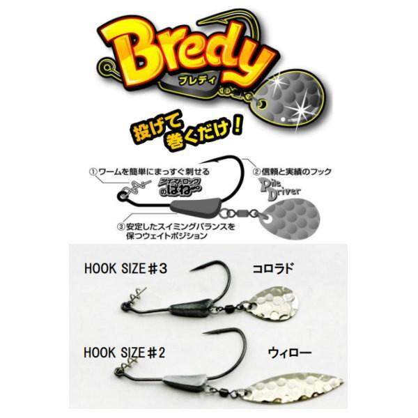 ■フックサイズ　#2■入数　2■ウエイト　0.9g/1.8g/3.5g/5.0g■ブレードタイプ　ウィロー/コロラド