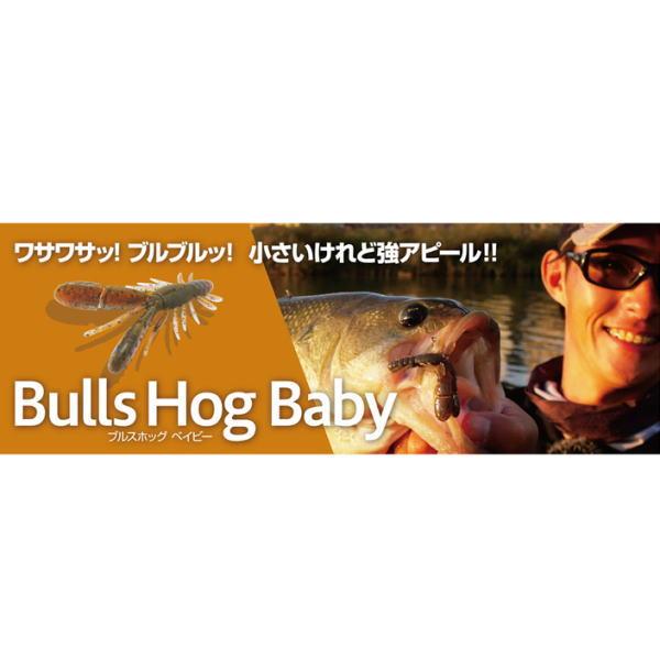 Bulls Hog Baby(ブルスホッグベイビー)■2.4インチ■7本入り小さいけれど強アピール！●小さくなった分、より水をつかむよう各パーツの形状・太さを見直したベイビー専用設計。●独自のスリットインパドルが水をつかみ、ブルブル震えるラ...