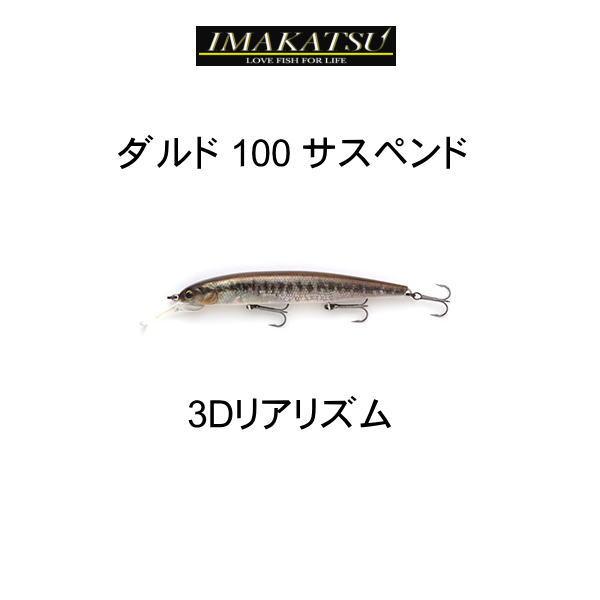 ■サイズ：9.6cm■ウエイト：8.8g■タイプ：サスペンド瞬間鋭滑移動型磁石重心移動系水をねじるようなリッピング＆リトリーブ特化型フローティングジャークベイトとして、不動の実績を残している"リップライザー"。その真逆の存在として、切れ味鋭...