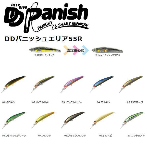 お取り寄せ商品になります。LENGTH  55mmWEIGHT  2.5g（固定重心）TYPE  フローティングHOOK  ヴァンフックBC-33F #8RING  ラインアイ：黒#2×1　フロント：黒#1×1　リア：黒#1×2重心移動仕様...