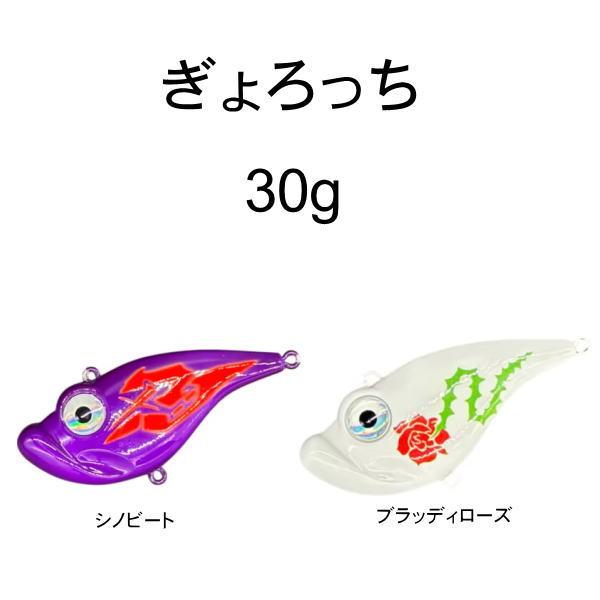 ■重量　30g■全長　78mm