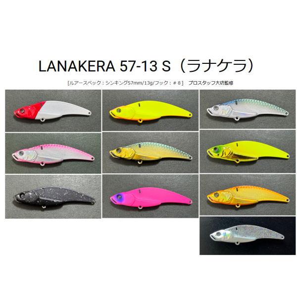 [ルアースペック：シンキング57mm/13g/フック：＃８]　 鉄板バイブレーションですので、飛ぶことは勿論ですが、フォール時のライントラブル（エビる）が皆無になるウエイトバランスとボディー形状で設計。マリエラ同様、魚に嫌われない波動・ライ...