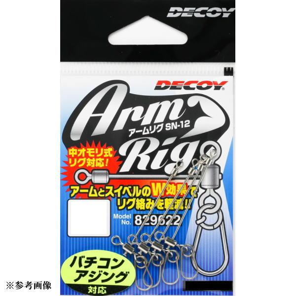 バーチカル対応。伸びたアームの天秤効果で絡みにくい！近年流行しているボートアジングや、中オモリ式エギング等、オフショアでのいわゆる“キャロライナ系リグ”に最適なジョイントシステムです。最大の特徴である横方向に伸びたアーム、このわずかなリーチ...