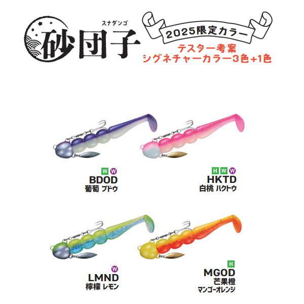 フラットフィッシュゲーム攻略のための最新&amp;最終兵器！ボートフラットゲームに完全対応し、サーフや堤防からでも使用できる場所を選ばない本格仕様。独特の団子型ボディーはうねるようなウォブリングを発生させ、砂モノの捕食本能へ強烈にアピールし...