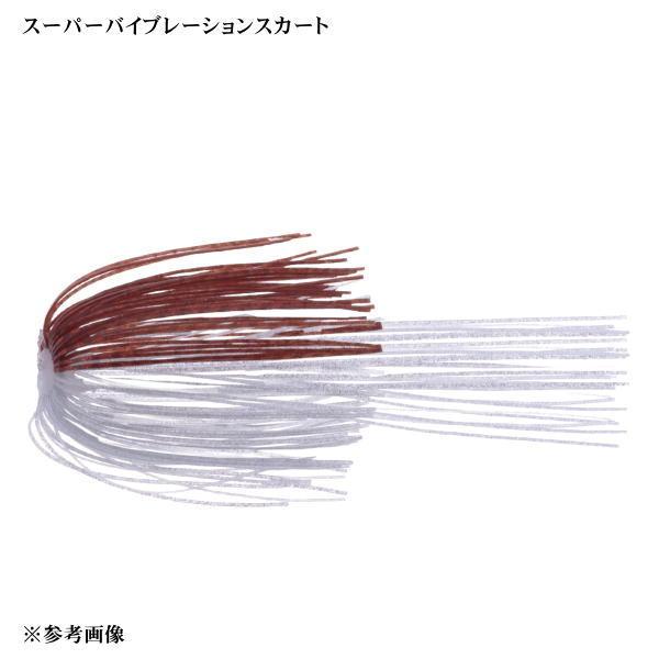 ■入数　1■全長　100mm従来、スピナーベイトやラバージグで魅力的なアクションを出すためには、取り付けるヘッド部分の構造を工夫したり、特殊な巻き方＆カットをする必要がありました。しかしスーパーバイブレーションスカートは、厳選されたシリコン...