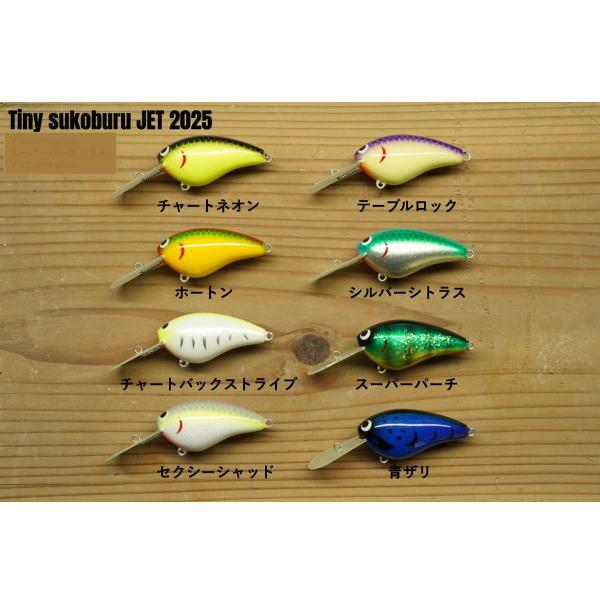 Tinysukoburu JETsukoburJETの末っ子モデルのタイニークランク、Tiny sukoburuJETです。L~Mクラスのベイトロッドで投げれるサイズと重さ、どんなフィールドにもマッチする1ｍプラスアルファの潜航深度。ロング...