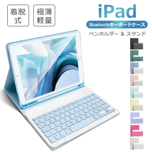 8.3/9.7/10.2/10.5/10.9/11インチiPadに対応！iPadをPCのように使える、長文を作成しやすい！テレワーク リモート ※ipad (A16)の場合はiPad10.9インチ(第10世代）を選択する必要です※ご購入前に...
