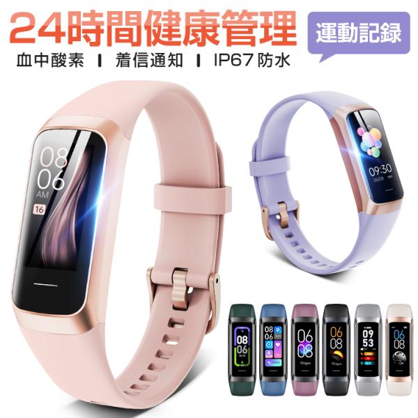 【毎日の運動量を把握・多種類スポーツモード】心拍計、活動量計、歩数計、座りがちの自動注意、睡眠モニター、SMS通知、電話の着信通知、アラーム、遠隔カメラ撮影、タッチ操作、腕回転で点灯、データ同期、データ分析。時計機能はもちろん、iPhone...