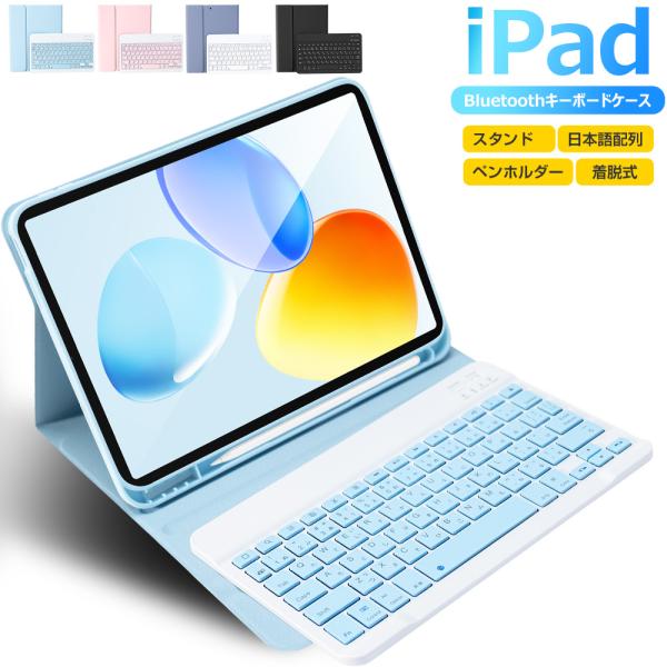 iPad A16 第11世代 iPad 10.9インチ 第10世代 第9世代 iPad 10.2インチ iPad Air 11インチ M3 M2 iPad Pro 11インチ M4 iPad 9.7インチ 第8世代 iPad キーボードケー...