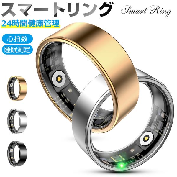 ※ご購入前に、「指サイズを正確に測ろう」の画像を参考に、リングサイズをお選びください。※リングが落ちないように、ちょっときついほどのサイズはおススメです。適当な内周範囲がない場合は、小さめのサイズお選びください。【指で24時間健康管理】指に...