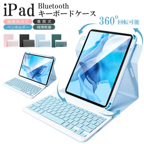 ※ご購入前に、iPadの背面に記載されているモデル番号をご確認ください。「型番注意」の画像を参考に、お使いのiPadに適したサイズをお選びください。【ただ今投稿プレゼントキャンペーン開催中】ご投稿のお客様に3in1ケーブルをプレゼント！iP...