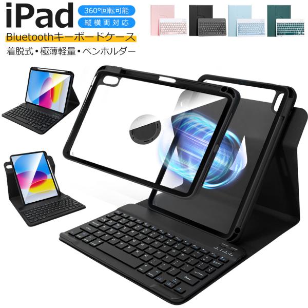 ※ご購入前に、iPadの背面に記載されているモデル番号をご確認ください。「型番注意」の画像を参考に、お使いのiPadに適したサイズをお選びください。【ただ今投稿プレゼントキャンペーン開催中】ご投稿のお客様に3in1ケーブルをプレゼント！iP...