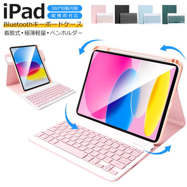 ※ご購入前に、iPadの背面に記載されているモデル番号をご確認ください。「型番注意」の画像を参考に、お使いのiPadに適したサイズをお選びください。【ただ今投稿プレゼントキャンペーン開催中】ご投稿のお客様に3in1ケーブルをプレゼント！iP...