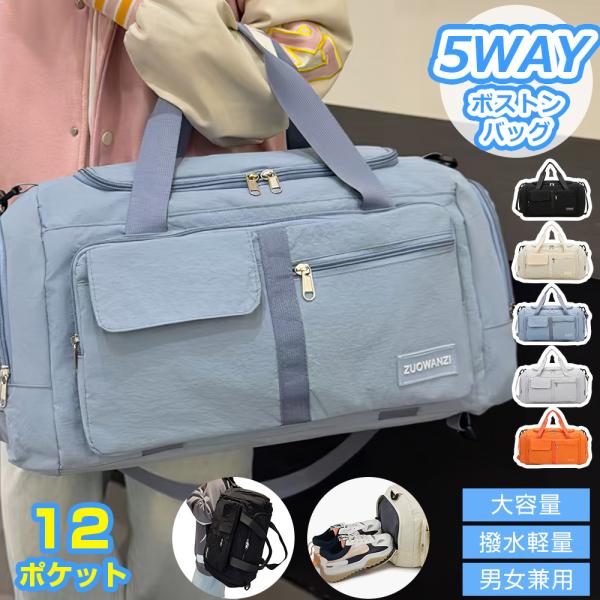 【機能性抜群！たっぷり入る12ポケットの収納】2〜3泊の旅行に最適な大容量サイズです！メイン収納の他に、内側防水ポケット、裏ファスナーポケット、フロントポケット、マジックテープポケット、サイドポケット、背面ポケット、小物ポケットがあり、荷物...