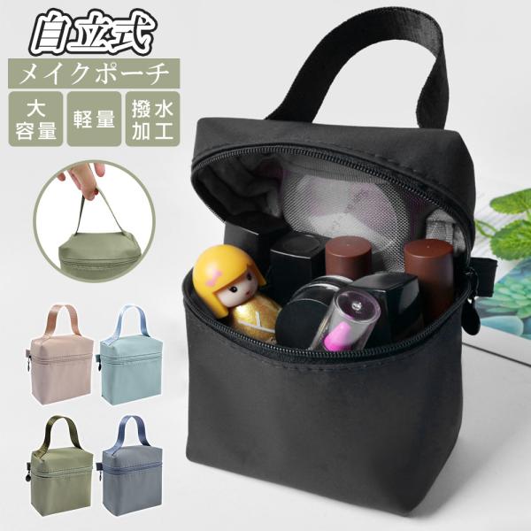 【自立式デザインで便利に収納】立てて収納できる機能的なデザイン。自宅はもちろん、ショッピングやオフィスでも使いやすく、必要なコスメをすぐに取り出せます。忙しい日々でも簡単にお化粧直しができ、整理整頓もしやすく美しいメイクをキープできるアイテ...