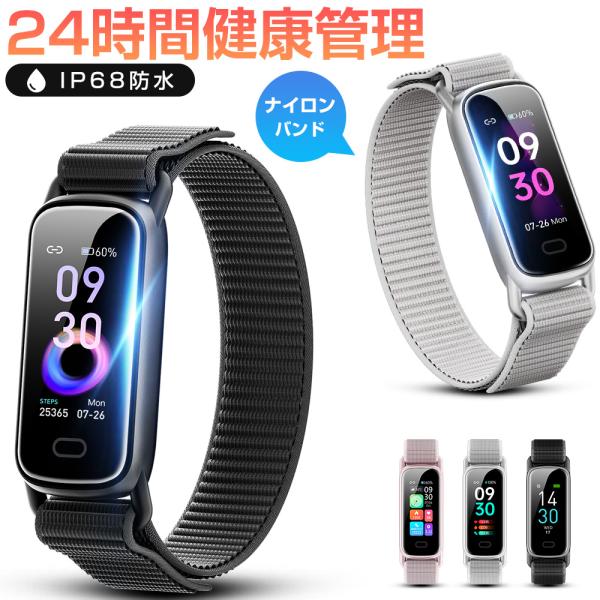【毎日の運動量を把握・16種類スポーツモード】【0.96インチ大画面・長時間待機】【100+種類スタイル文字盤・驚異のIP68防水防塵】【便利な機能沢山・高精度な専用チップ】