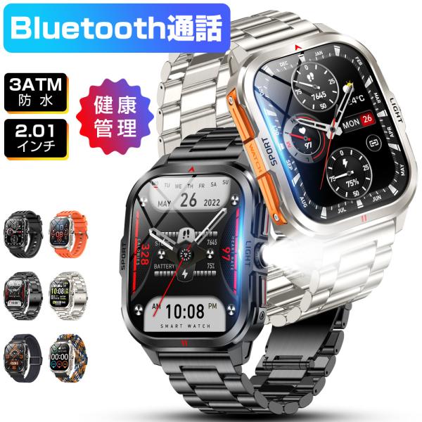 1、【Bluetooth通話・音声アシスタント】2、【毎日の運動量を把握・113種類スポーツモード】3、【2.01インチ曲面大画面・長時間待機】4、【200+種類スタイル文字盤・驚異の3ATM防水防塵】5、【便利な機能沢山・高精度な専用チップ】