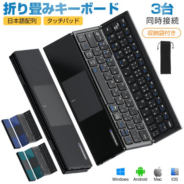 【最新版4つシステム対応＆3台デバイス切替】ワイヤレス キーボードはiOS/Windows/Android/Mac、4つのシステムに対応しており、3つデバイスを切り替えられます。bluetooth キーボードのマッチングができ、複雑な操作を...