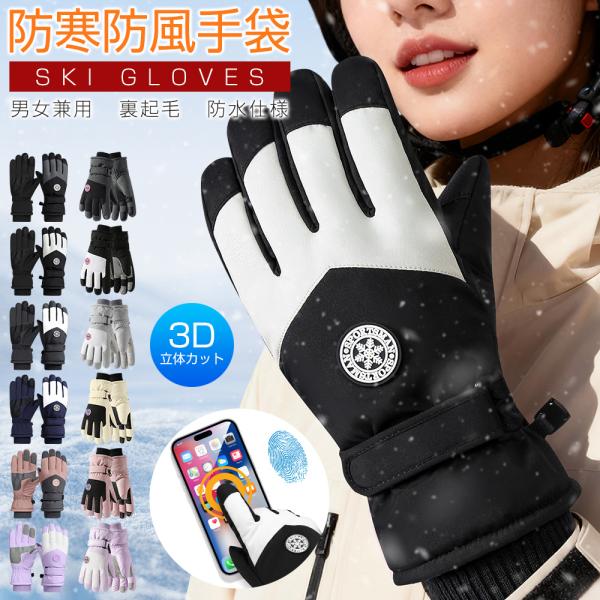 【極寒環境でもしっかり保温】肌触りの良いポーラーフリース素材を使用しながら、保温層と防風設計で冷たい風を遮断。厳しい寒さの中でも暖かさを持続します。【内部まで濡れない高い防水性】高耐水圧の防水膜と撥水加工で、雪や雨を内部に浸透させません。悪...