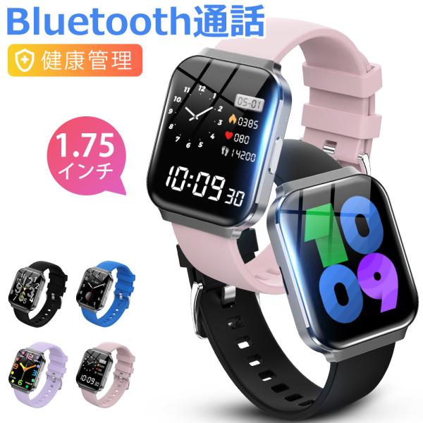 【Bluetooth通話・音声アシスタント】【毎日の運動量を把握・100+種類スポーツモード】【1.75インチ大画面・長時間待機】【100+種類スタイル文字盤・驚異のIP68防水防塵】【便利な機能沢山・高精度な専用チップ】【1年の保証期間】