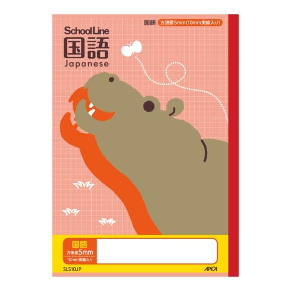 [アピカ] スクールキッズ学習帳 国語 5mm方眼罫 10mm実線入り SLS10JP罫線: 5mm方眼罫 15×22 10mm実線入サイズ: 学用３号 (セミB5) W179×H252