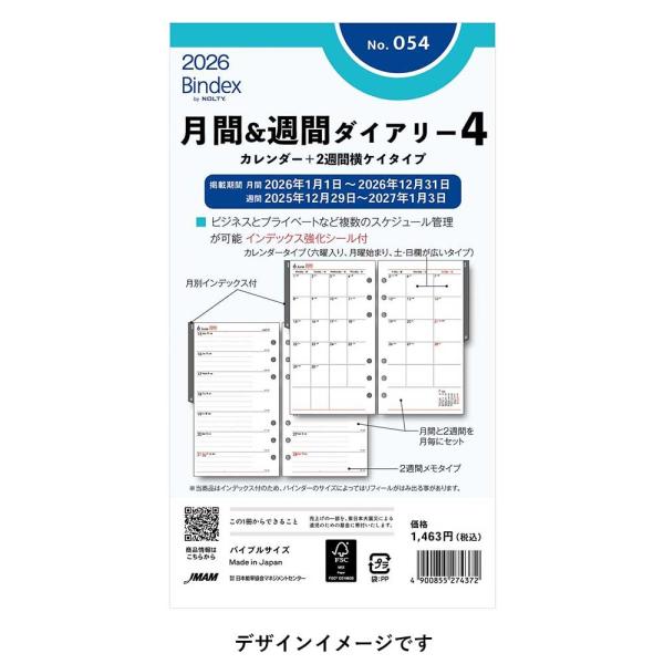 【発売日：2025年09月06日】[Bindex] 2026年1月始まり 月間&amp;週間ダイアリー カレンダー＋2週間横ケイタイプ インデックス付 054 月間&amp;週間4日本能率協会 バインデックス 日付入り リフィル バイブルサイズ