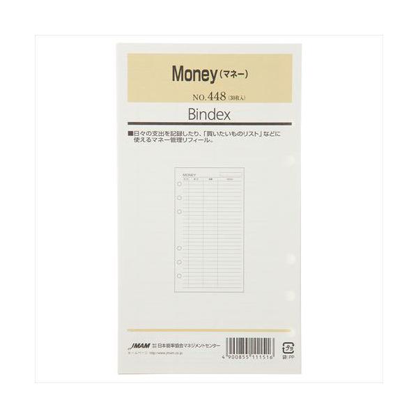 [Bindex] バイブルサイズ マネー(Money) 448