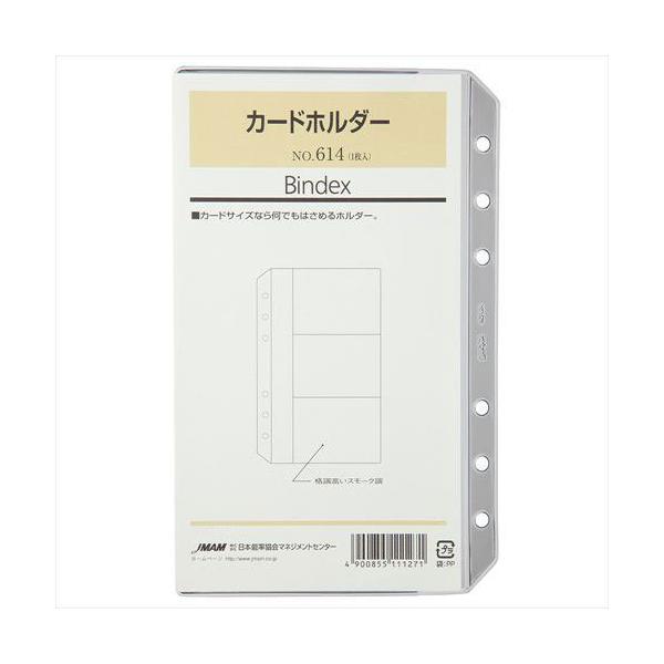 [Bindex] バイブルサイズ カードホルダー 614