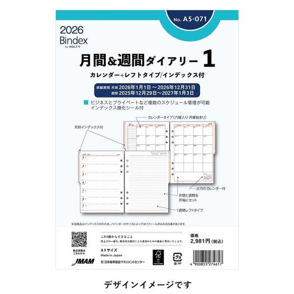 【発売日：2025年09月06日】[Bindex] 2026年1月始まり 月間＆週間ダイアリー カレンダー＋レフトタイプ インデックス付 A5-071 月間&amp;週間1日本能率協会 バインデックス 日付入り リフィル A5サイズ