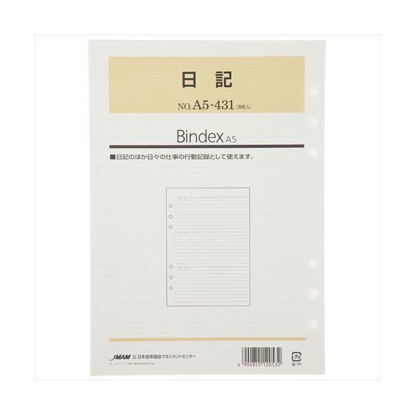 [Bindex] A5サイズ 日記 A5-431