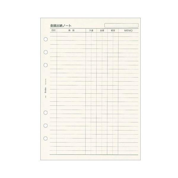 [Bindex] A5サイズ 金銭出納ノート A5-435