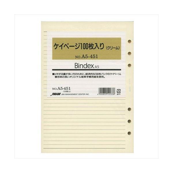[Bindex] A5サイズ ケイページ 100枚入り(クリーム) A5-451