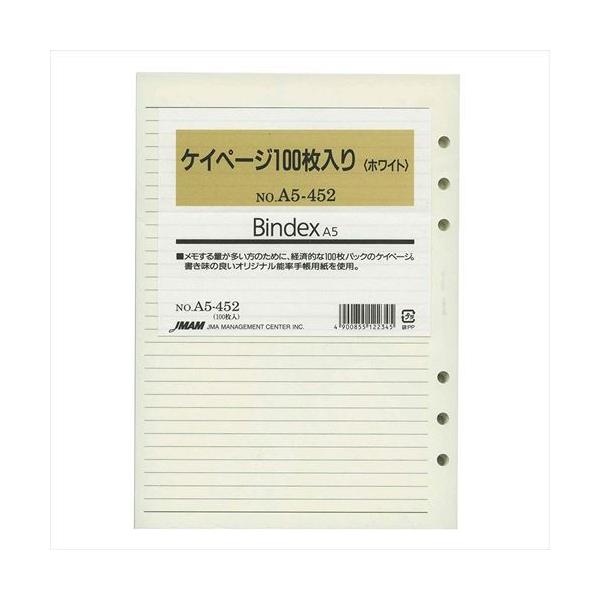 [Bindex] A5サイズ ケイページ 100枚入り(ホワイト) A5-452