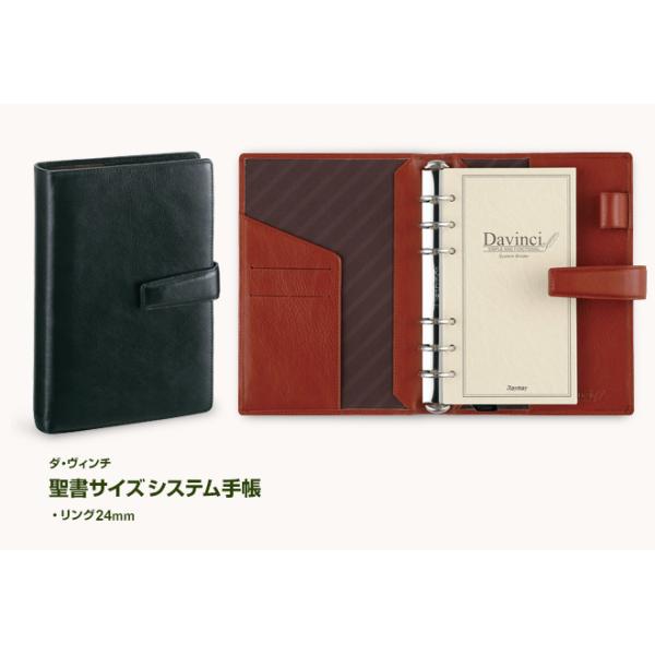[Davinci] 聖書サイズシステム手帳 リング内径24mm本体サイズ：W135 x H190 x D32mm包装サイズ：W142 x H200 x D40mm（紙箱）本体重量：346g（包装重量：392g）素材：牛革（植物なめし）リング...