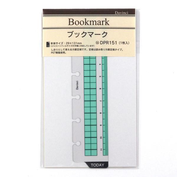 [Davinci] ブックマーク ポケットサイズ 29×131mm