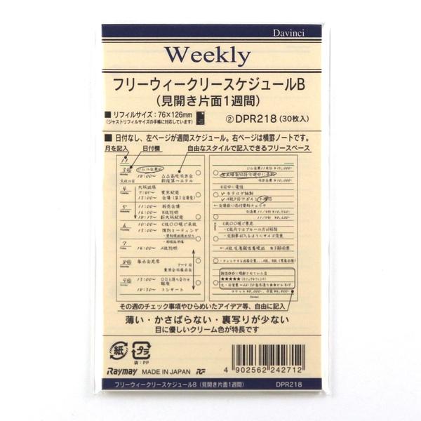 [Davinci] フリーウィークリースケジュールB (見開き片面1週間) 30枚入り ポケットサイズ 76×126mm