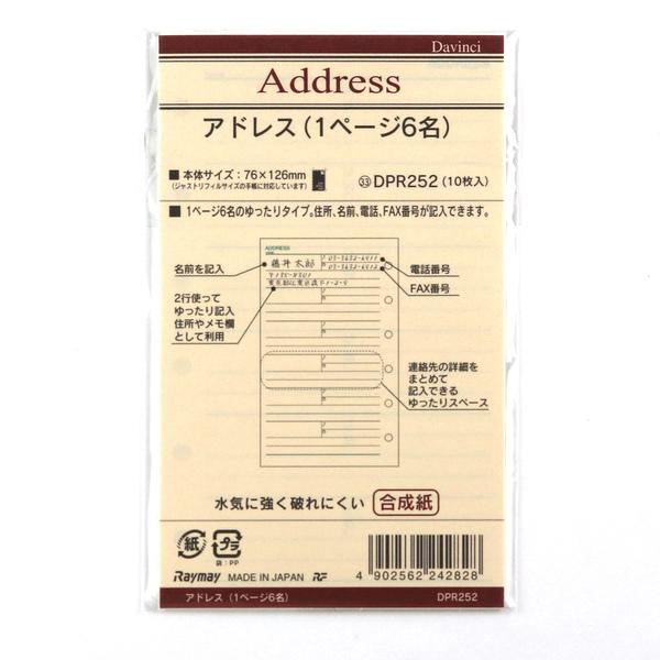 [Davinci] アドレス (1ページ6名) 合成紙 10枚入り ポケットサイズ 76×126mm