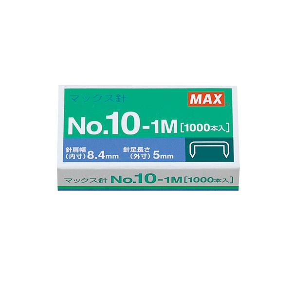 [MAX] ホッチキス針 NO.10-1M MS91187小型・10号シリーズ使用針です。1000本入り