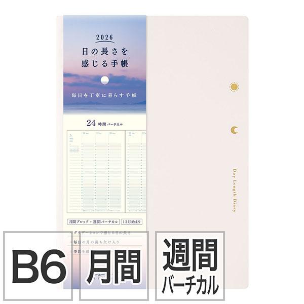内容:年間カレンダー、年間スケジュール、月間スケジュール（2025年12月〜2027年1月※14ヵ月分）週間24時間バーチカルスケジュール（2025年12月〜2026年12月※13ヵ月分）横罫メモ（16ページ）、朝昼夜のやることリスト、季節...