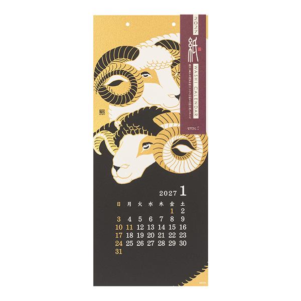 内容:カレンダー12枚(2027年1月〜12月）壁掛け用ひも付サイズ:H470×W200×D6mm重量:256ｇ原産国:MADE IN JAPAN備考:［ご使用にあたって］〇本製品はシルクスクリーン印刷のインキによるにおいが、まれに残ってい...