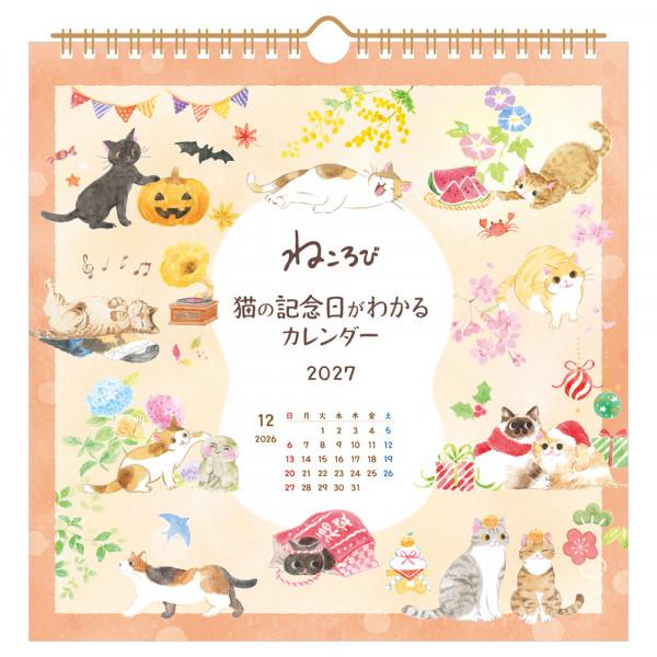 【発売日：2025年08月15日】季節の花々や風物詩と可愛らしい仕草の猫たちが季節を彩る壁掛けカレンダーです。水彩で描かれた優しいタッチのイラストがほっこりさせてくれます。猫好きにうれしい、猫の記念日が記載されています。日曜日始まり、六曜入...